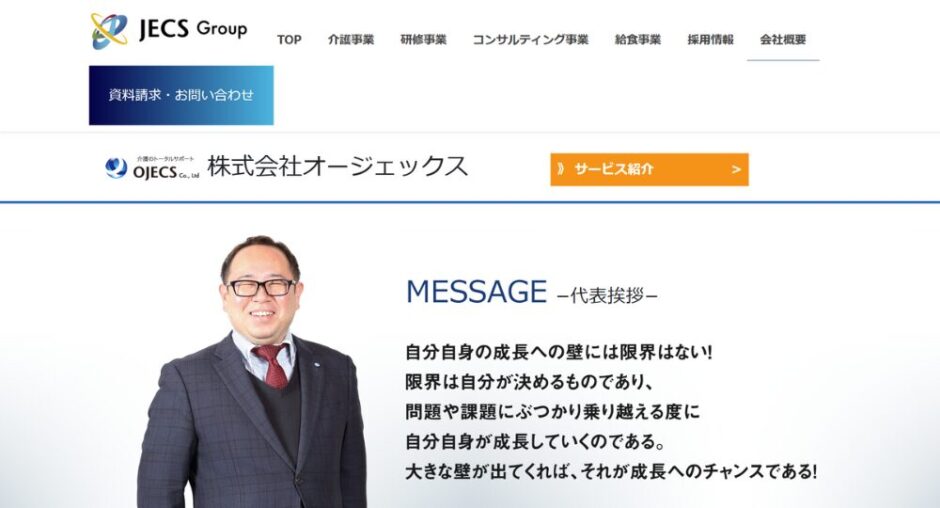 【2026最新】岡山のベンチャー企業10選！これから伸びる業界注目の人気ベンチャーを厳選！ | 日本ベンチャー名鑑